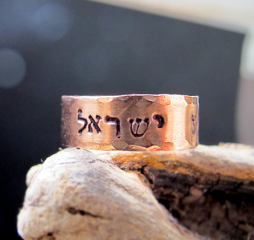 Shema Israel Ring, Hebrew Blessing Ring, Jewish Prayer Rings, Copper ...