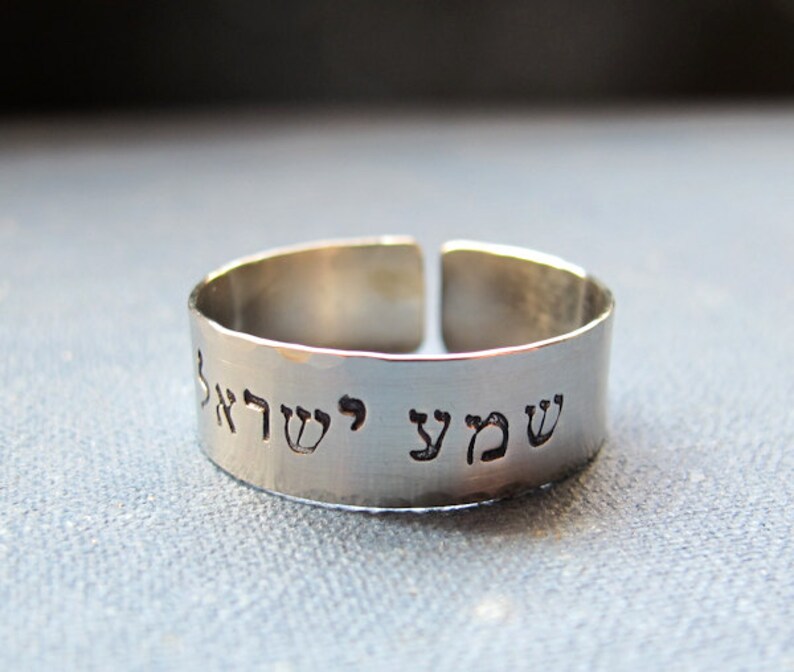 Jewish Ring. Adjustable Shema Israel Ring. Hebrew Engraved - Etsy