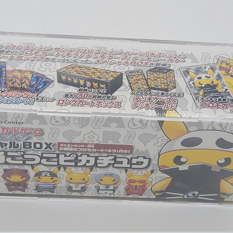 Poncho Pikachu Box Case - Etsy