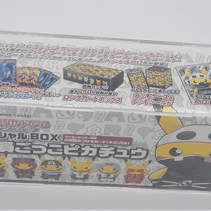 Pokemon Acrylic Booster Pikachu Poncho Collection Box, Framing/display ...