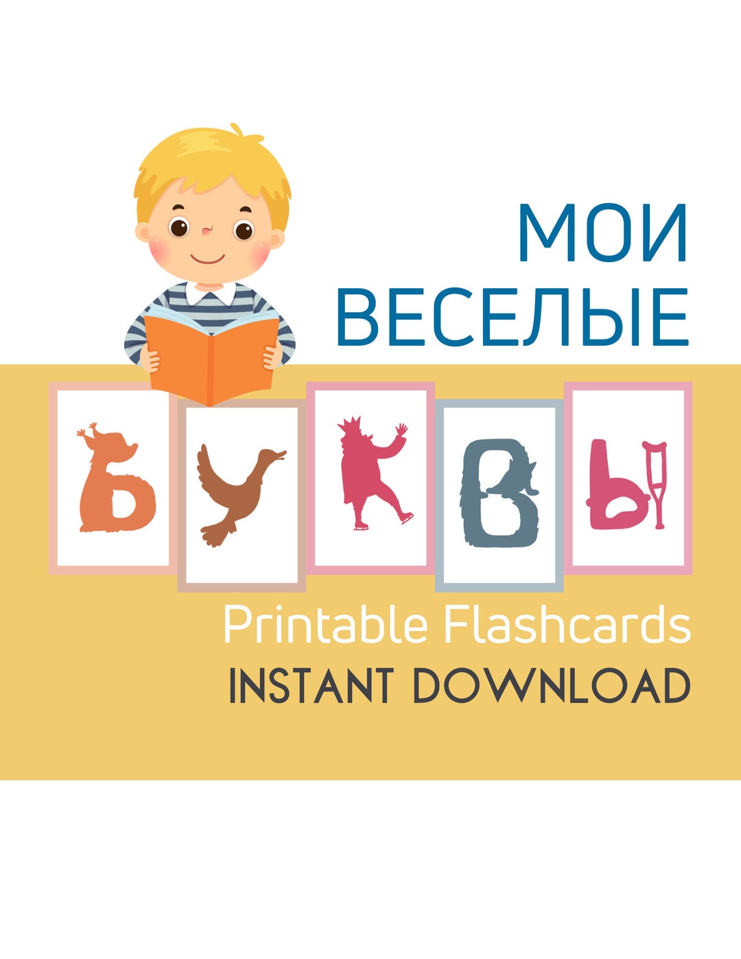 Cyrillic Flash Cards Russian Alphabet Silhouette Letters Printable ABC ...