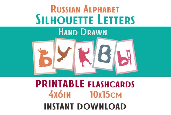 Cyrillic Flash Cards Russian Alphabet Silhouette Letters - Etsy