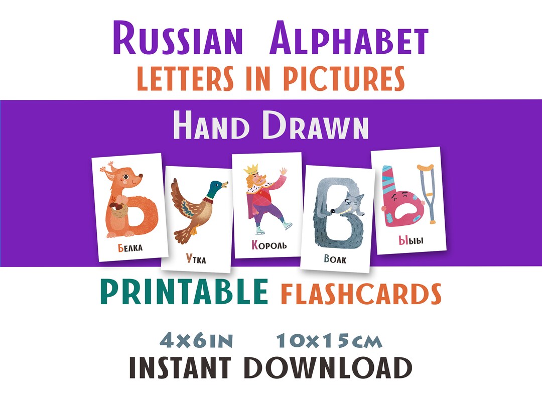Russian Cyrillic Alphabet Flash Cards Toddler Preschool Learning ...