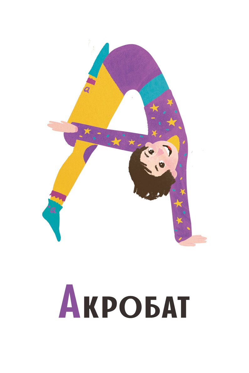 Russian Cyrillic Alphabet Flash Cards Toddler Preschool - Etsy