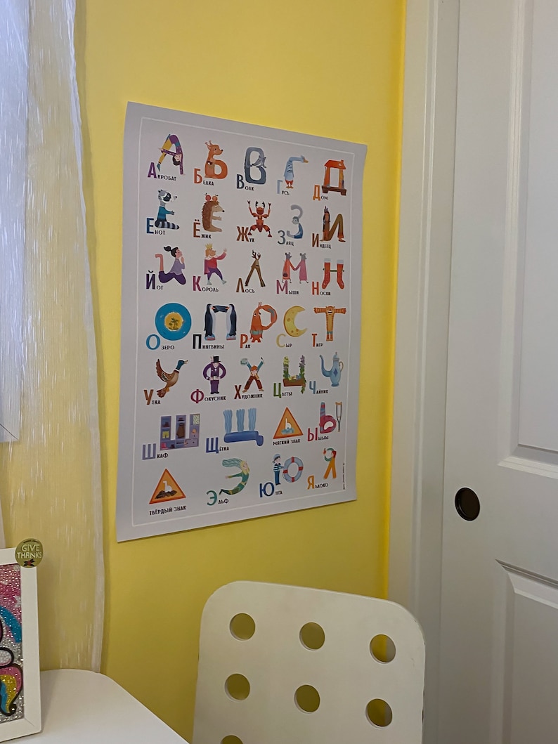 Cyrillic Russian Alphabet Poster to Learn Abcs "my Favorite Letter ...