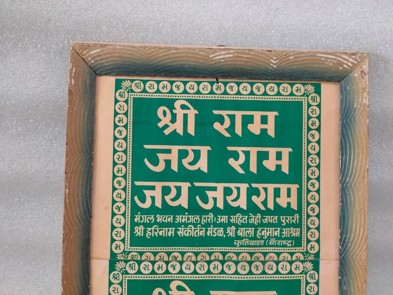 Antique Rare Hindu God Shree Ram Jay Ram Written Litho Print - Etsy