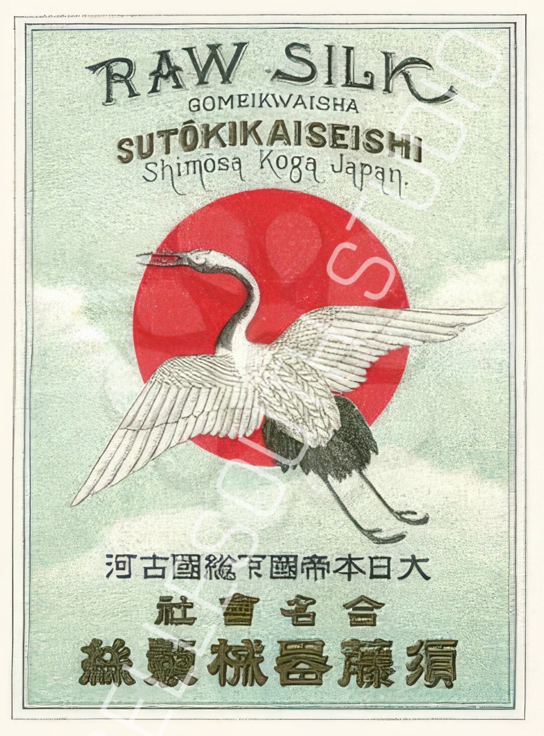 1940s Japanese Silk Labels Set 1, Japanese Art, for Junk Journals, DIY ...