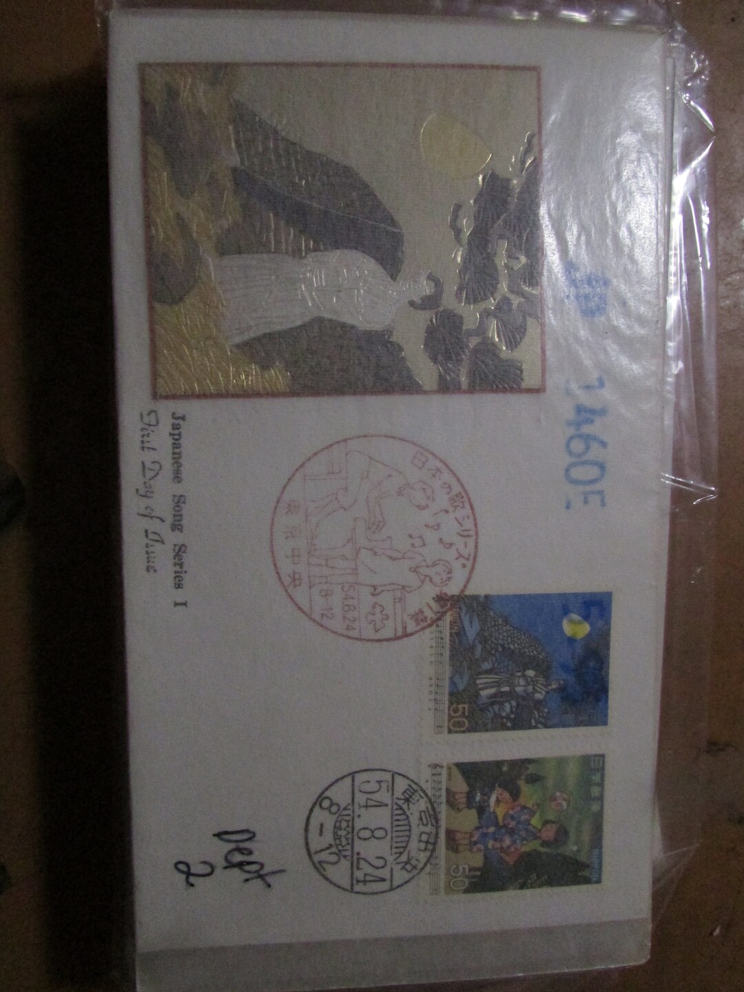 First Day of Issue Cover Stamp Japanese Song Series I 24kt - Etsy