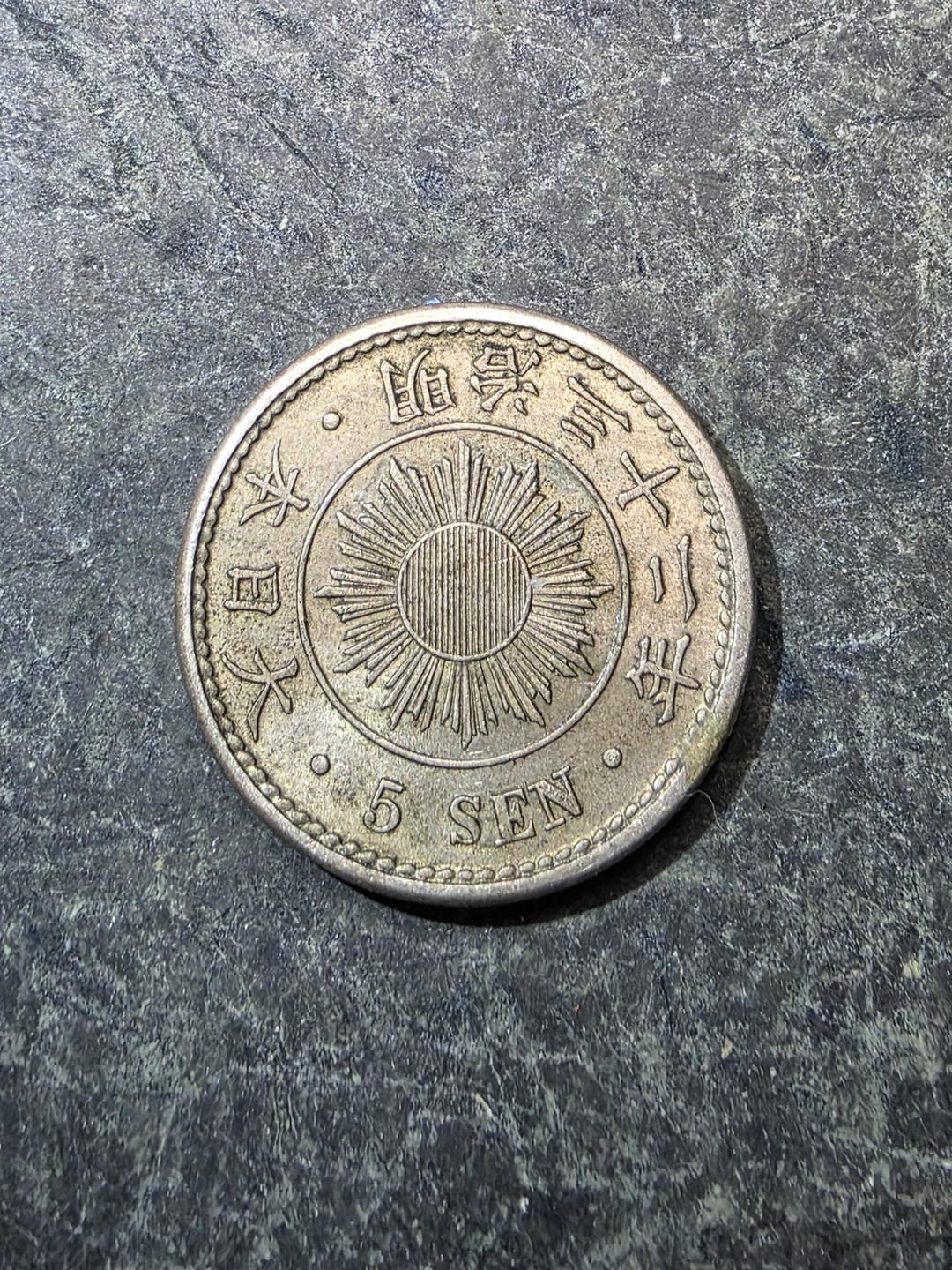 1897 Japan 5 Sen Coin ***FREE SHIPPING*** - Etsy