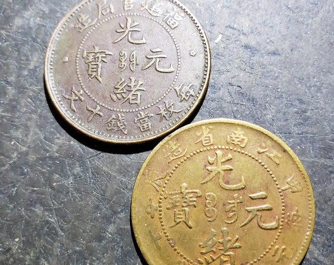 2 Older Chinese Cash Coins FREE SHIPPING 1277654 - Etsy