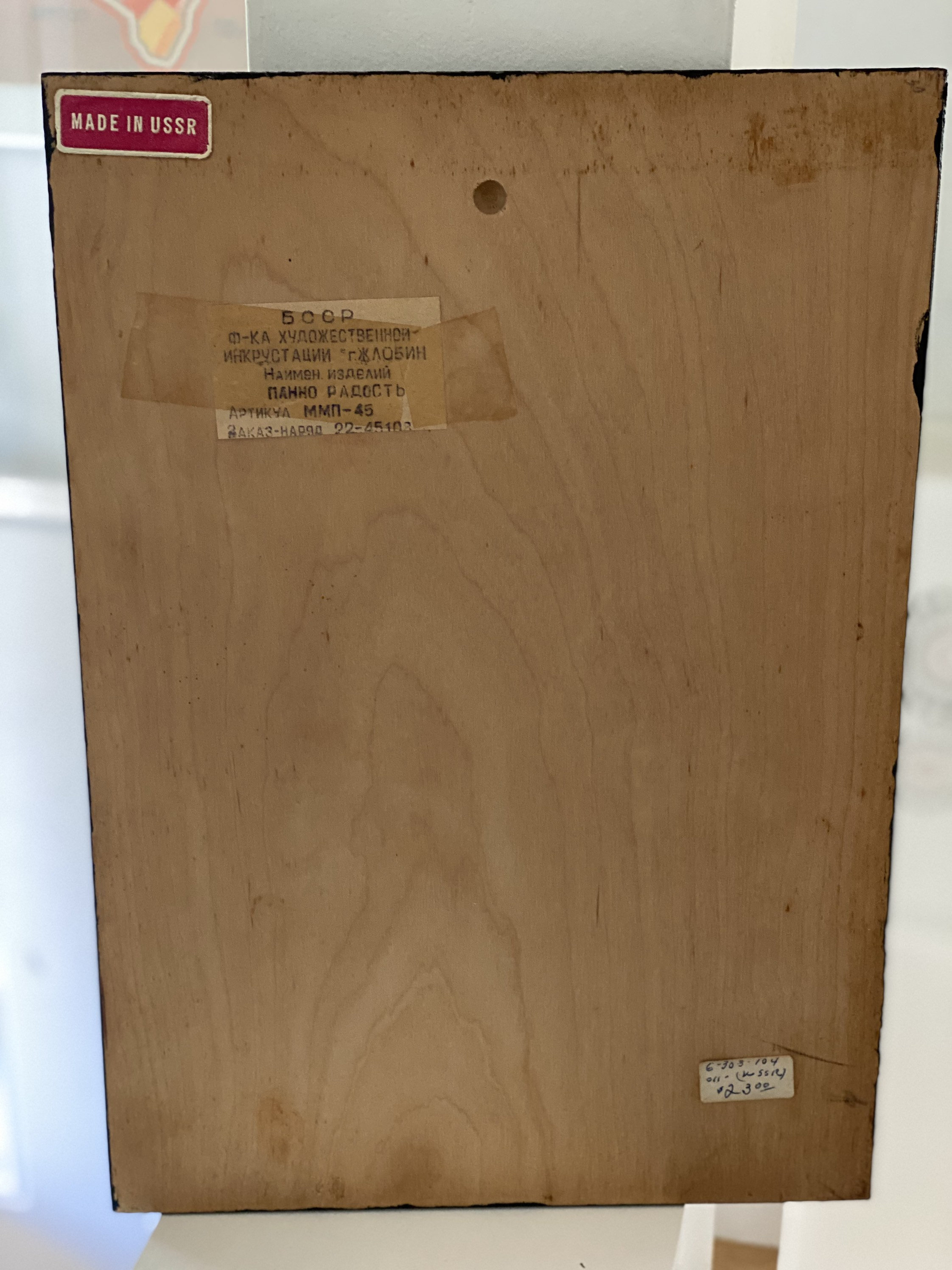 Vintage Mid Century Modern USSR Russian Wood Straw Inlaid Wall Plaque ...