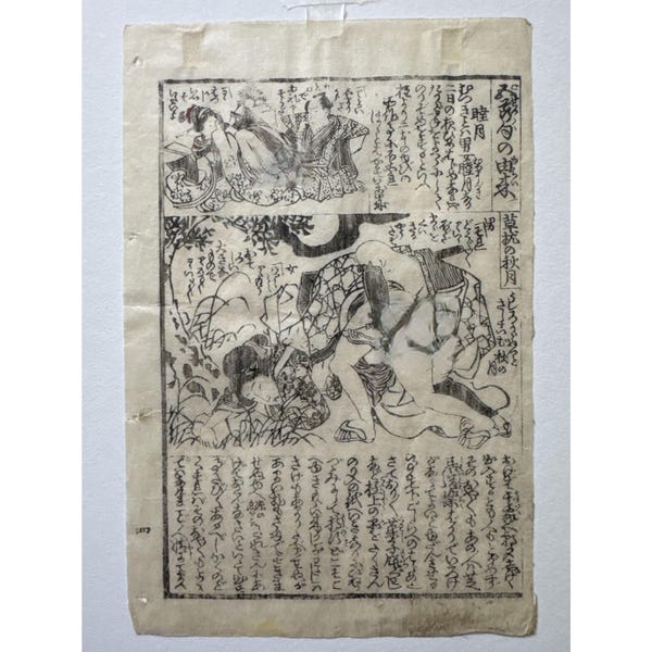 Shunga Art Etsy