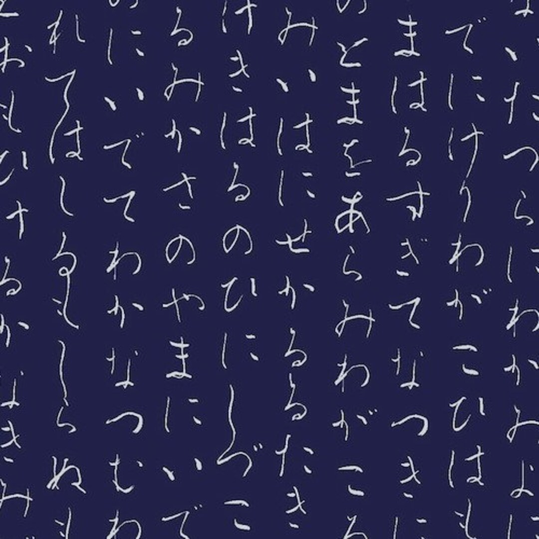 Japanese Calligraphy Script Design - Indigo Blue With Silver Metallic ...