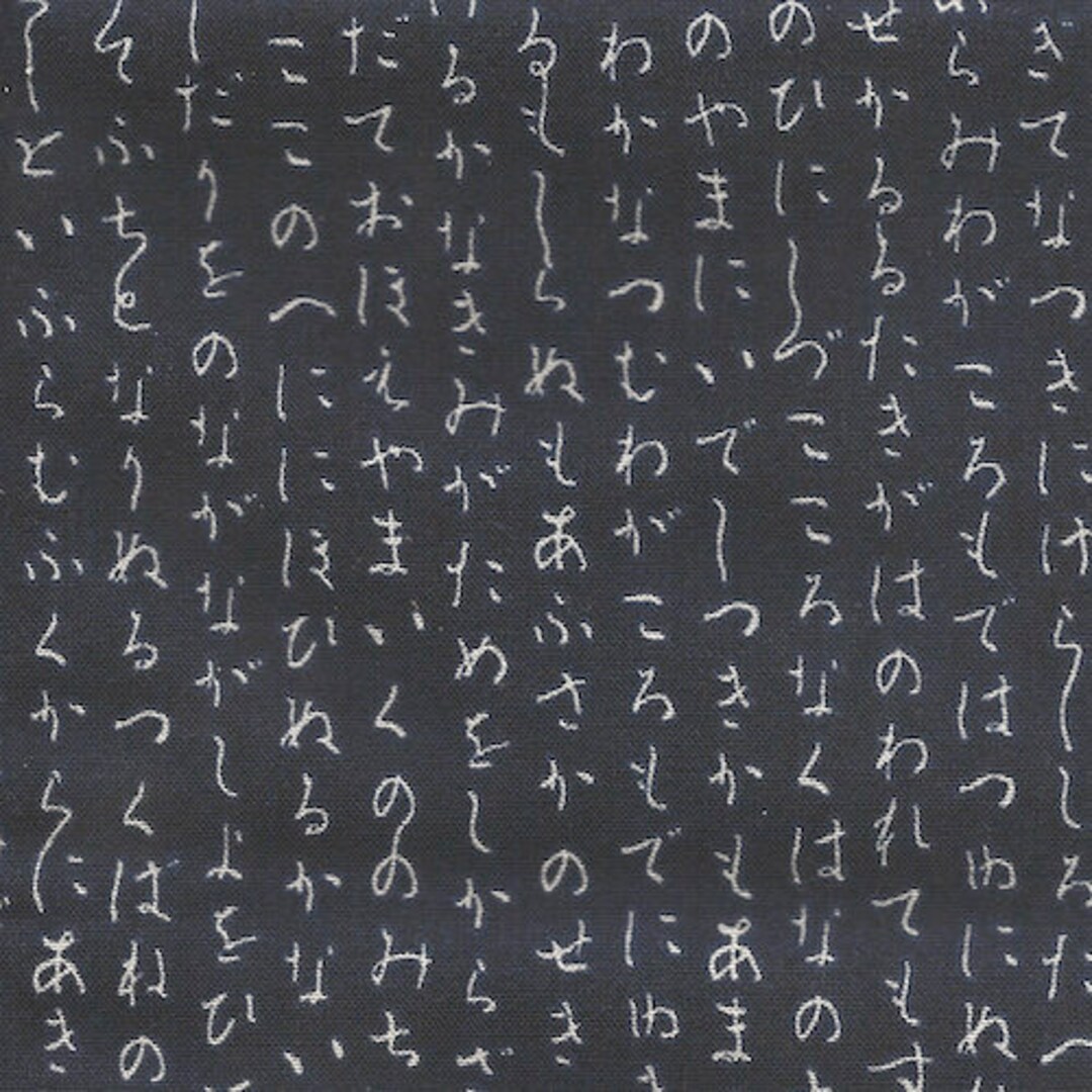 Japanese Calligraphy Script Design Indigo Blue With Beige 1/2 Yd ...