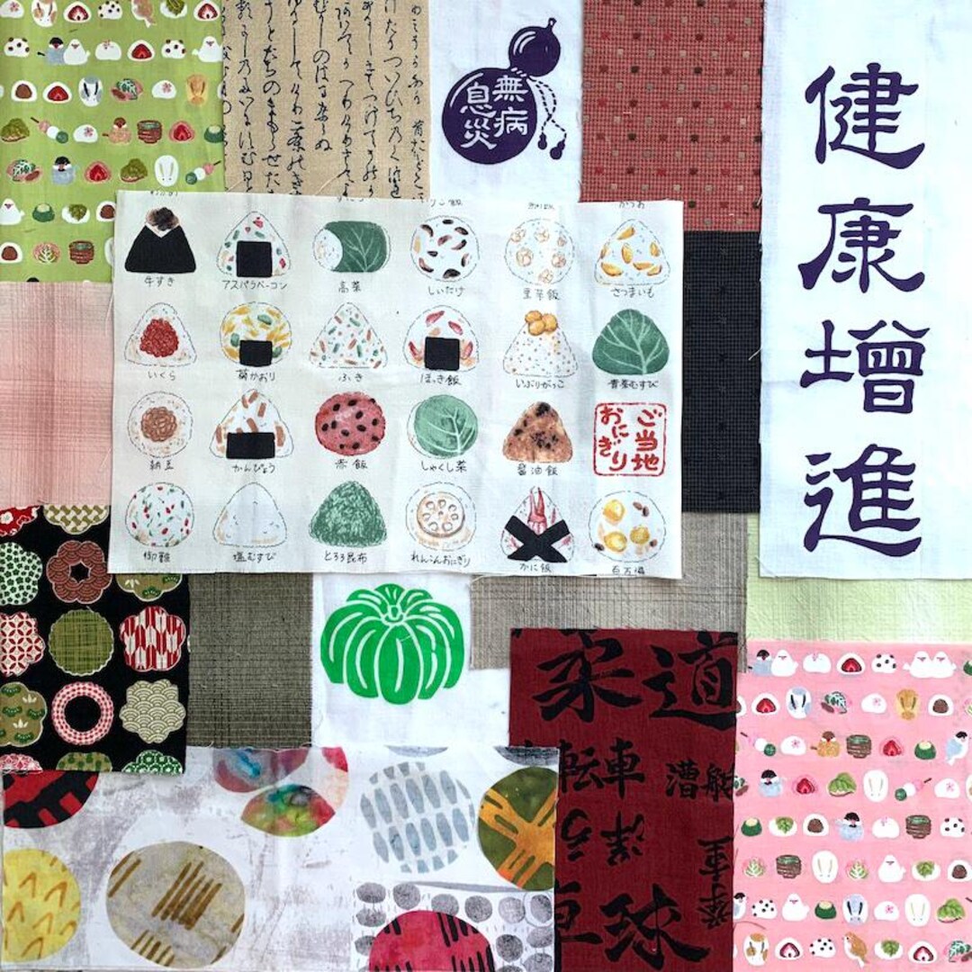 16 Traditional Japanese Designs - Boro Fabric Collection #204 - Rice ...