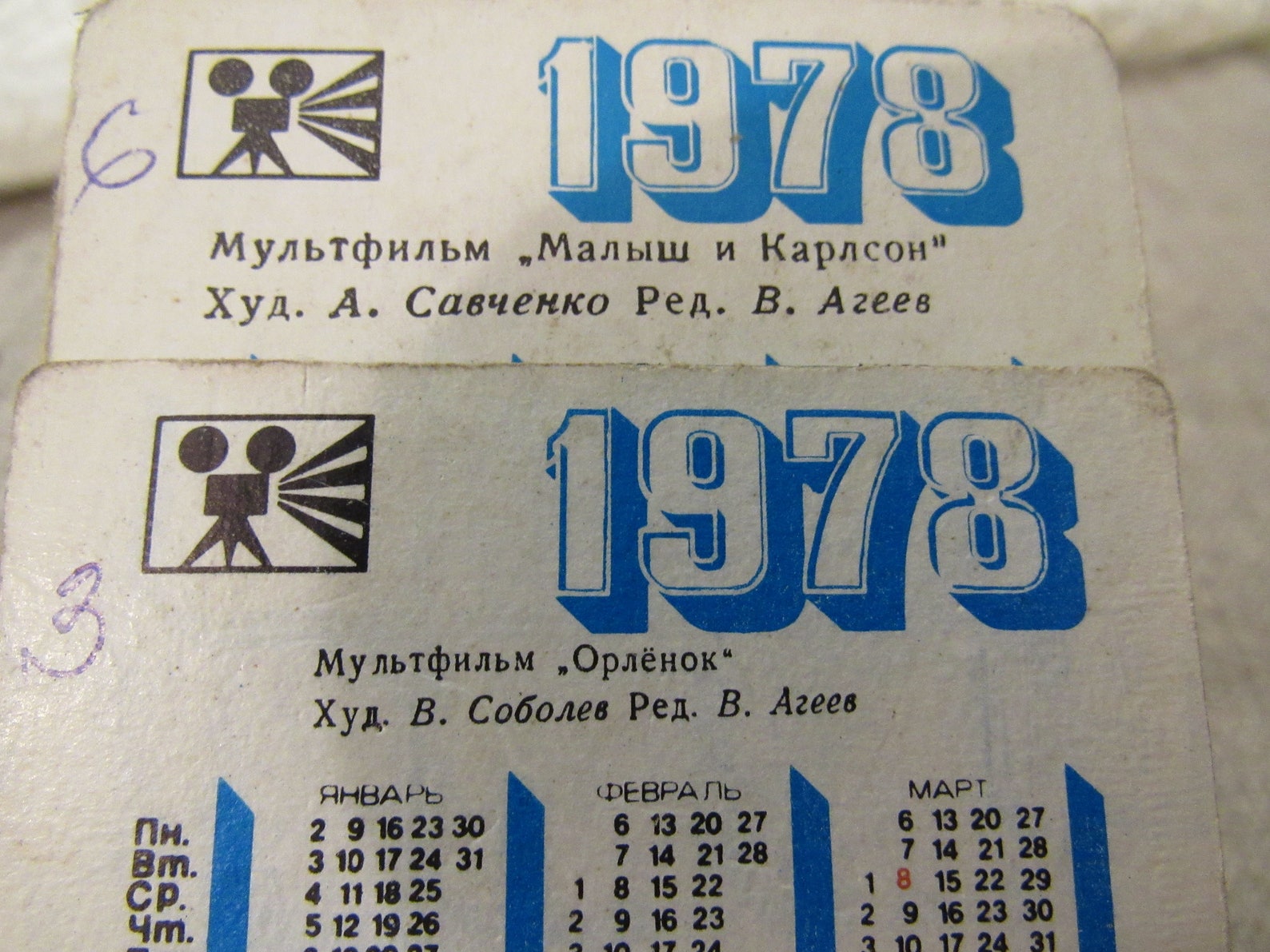 3D VINTAGE Calendar Vintage Soviet Cartoon Calendar | Etsy