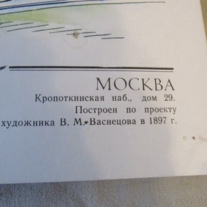 Lined Vintage Copybook Soviet Era Paper Journal Letter Writing Paper ...