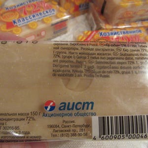 Vintage Laundry Soap, Household Soap Bar, USSR Laundry Soap - Etsy