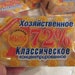 Vintage Laundry Soap, Household Soap Bar, USSR Laundry Soap - Etsy