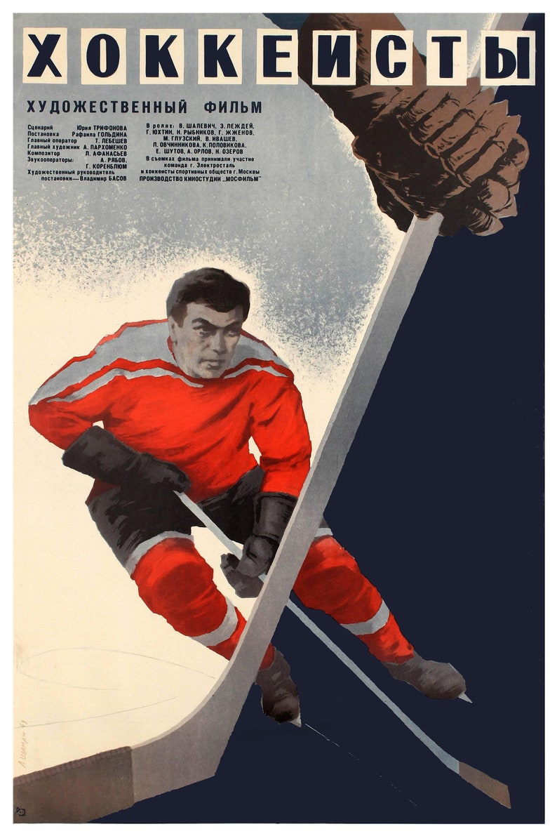 Reprint of an Old Russian Ice Hockey Propaganda Poster - Etsy