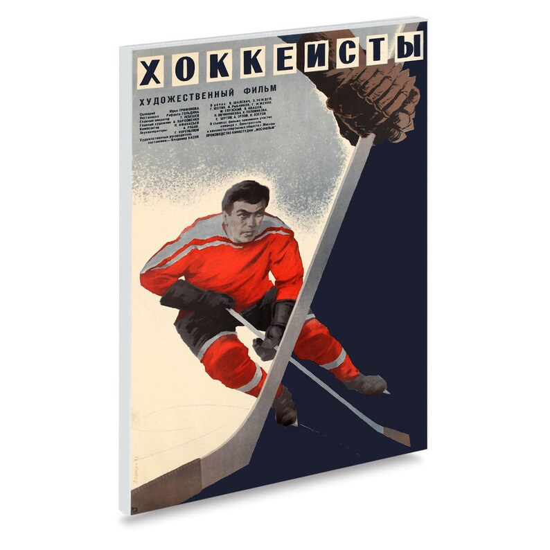 Reprint of an Old Russian Ice Hockey Propaganda Poster | Etsy