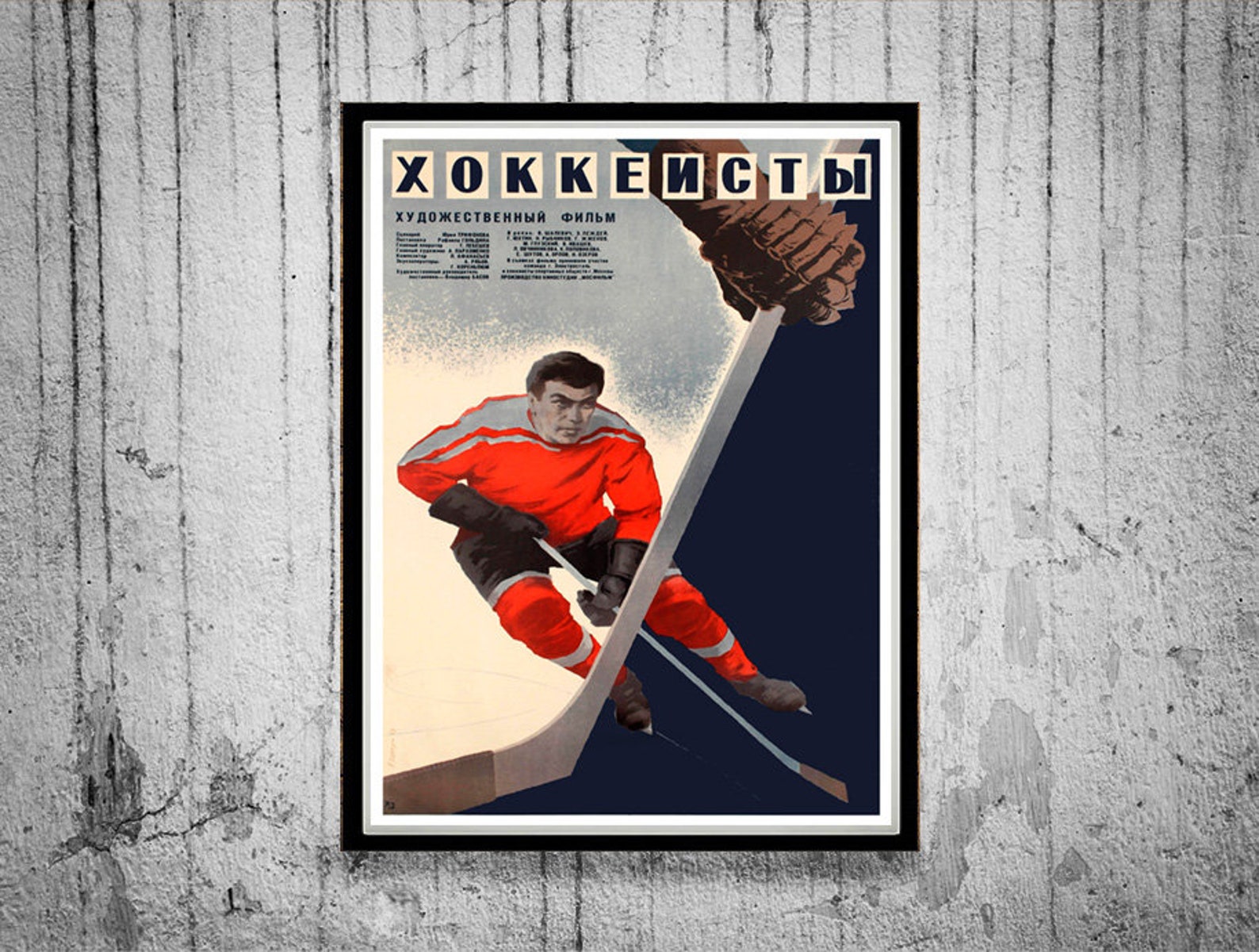 Reprint of an Old Russian Ice Hockey Propaganda Poster | Etsy