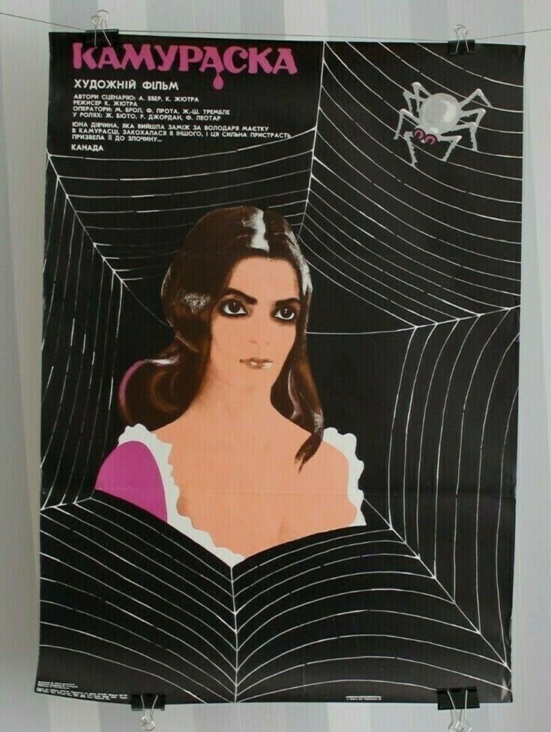 1989 Canadian Film Movie Poster Kamouraska Geneviève Bujold USSR Canada ...