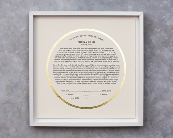 Custom Watercolor Ketubah: 24K Gold Jewish Wedding Contract ...