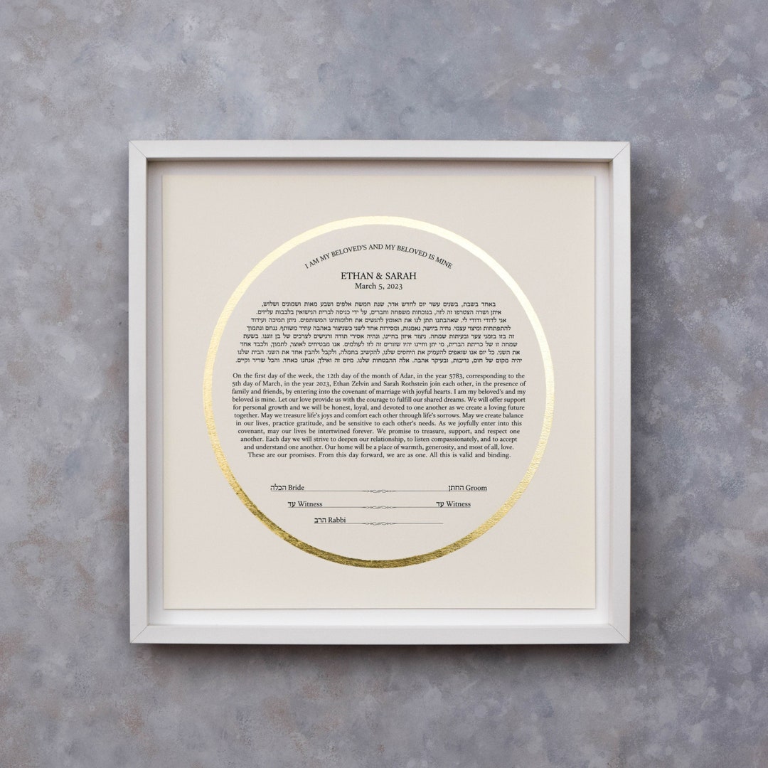 Modern Ketubah, Custom Ketubah, Minimalist Ketubah, Gold Leaf ...