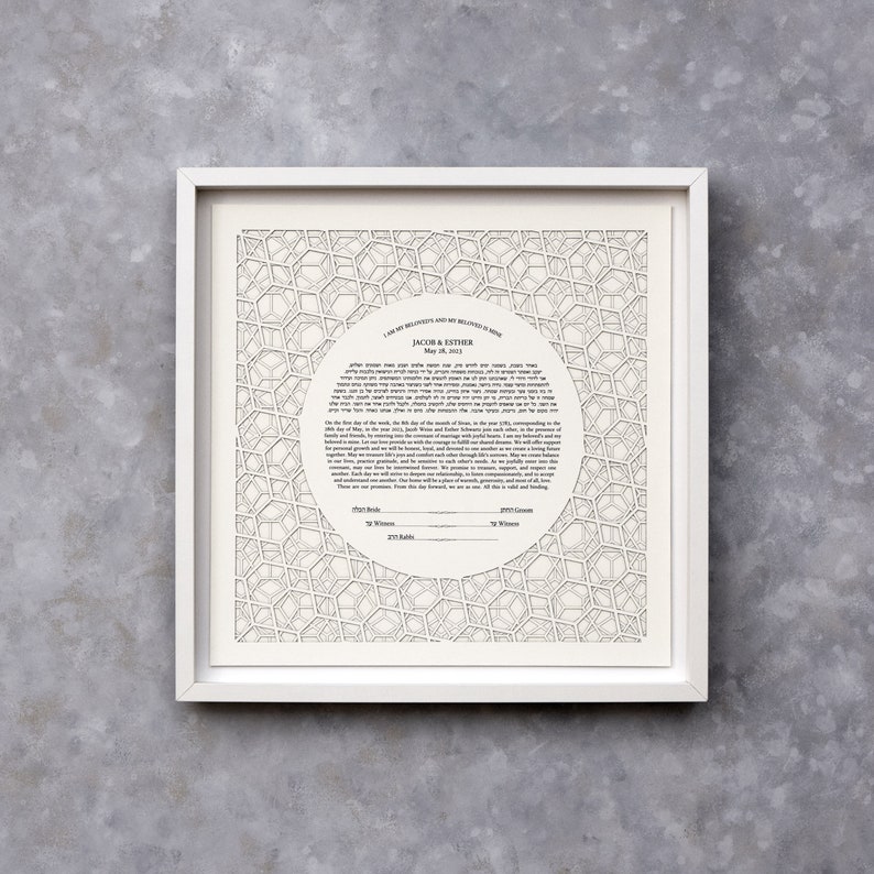 Custom Ketubah Papercut Ketubah Modern Ketubah Minimalist - Etsy