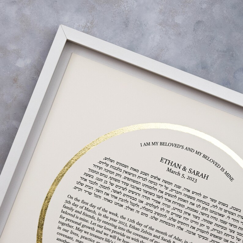 Modern Ketubah Custom Ketubah Minimalist Ketubah Gold Leaf - Etsy