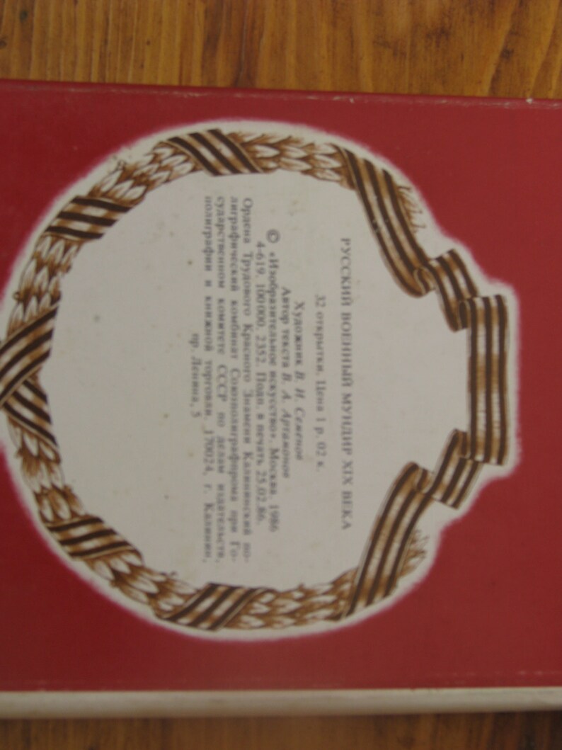 Set of 32 Vintage Soviet Cards Print "russian Military Uniform of the ...