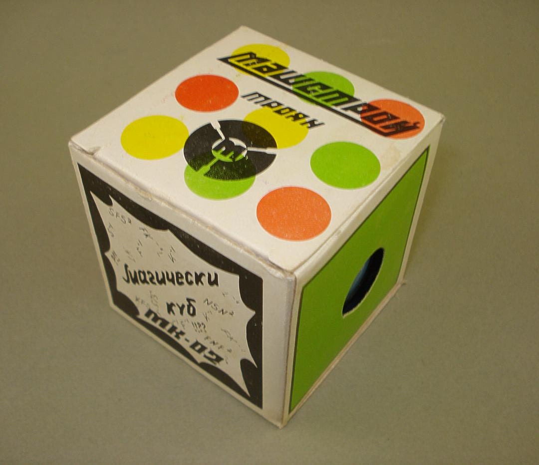 Vintage Old & Rare Bulgarian Rubik's Cube Magic Brain Puzzle Game Never ...