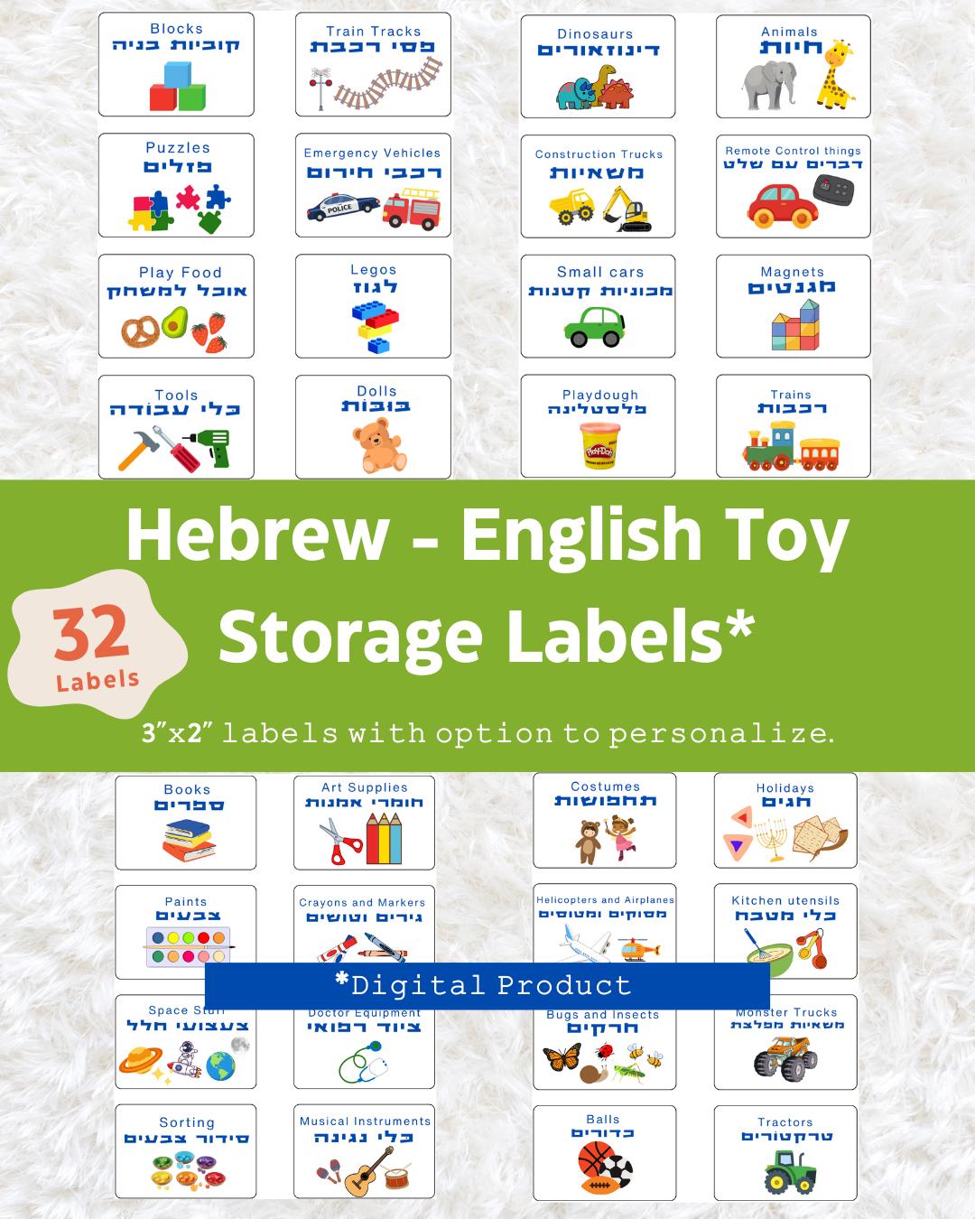 Hebrew English Customizable Toy Storage Bin Labels (32 Cards) | Toy ...