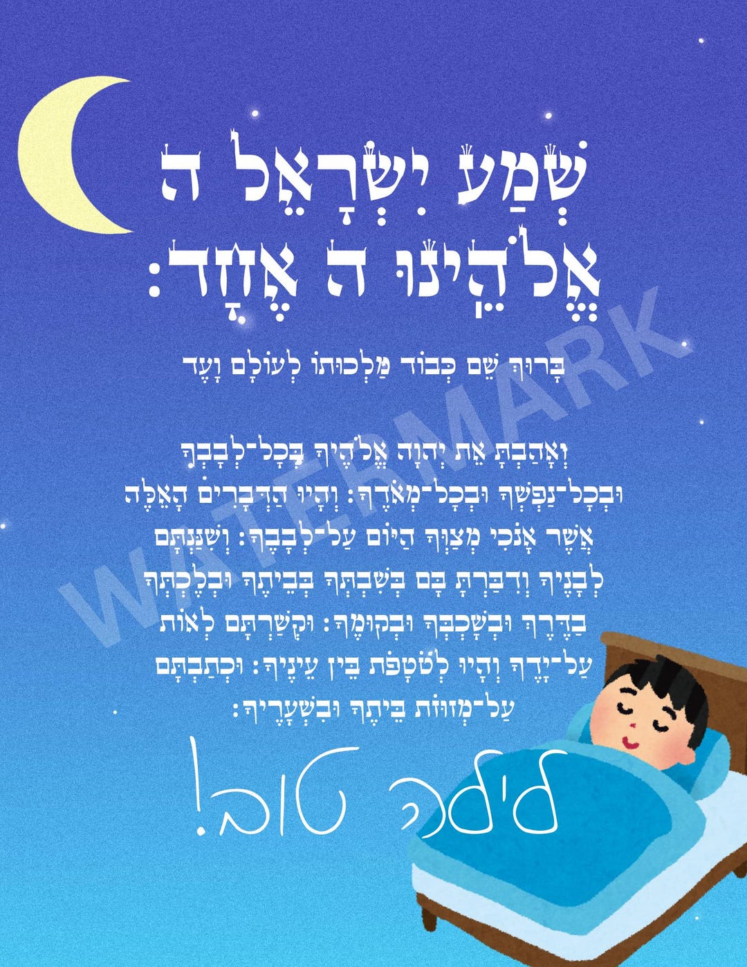 Kid's Printable Shema Yisrael Night Prayer Poster - Etsy