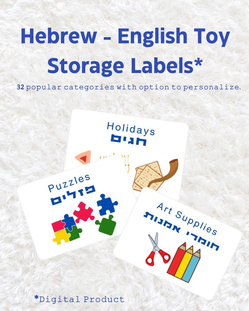 Hebrew English Customizable Toy Storage Bin Labels (32 Cards) | Toy ...