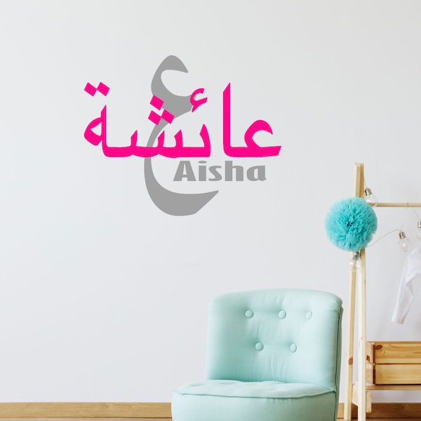 Islamic Nursery - Etsy