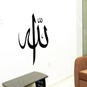 Allah Islamic Wall Art Stickers Arabic Calligraphy Muslim Wall Art ...
