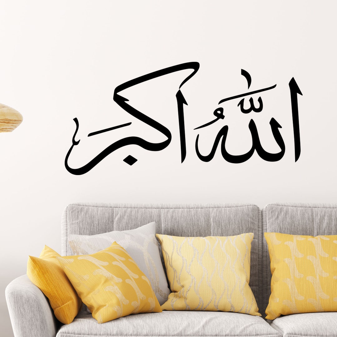 Allahu Akbar in Arabic Islamic Wall Art Stickers Calligraphy Mural ...