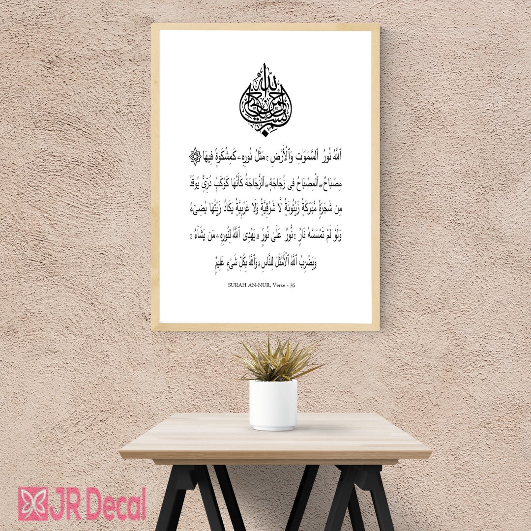 Surah An-nur, Ayat an Noor, Islamic Wall Art Print, Islamic Canvas ...