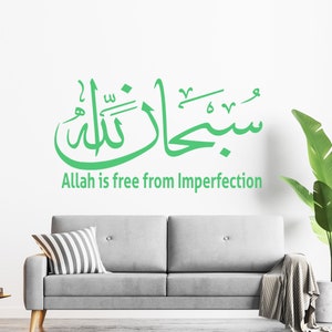 Subhanallah Islamic Wall Art Stickers Calligraphy Mural Islamic Tasbih ...