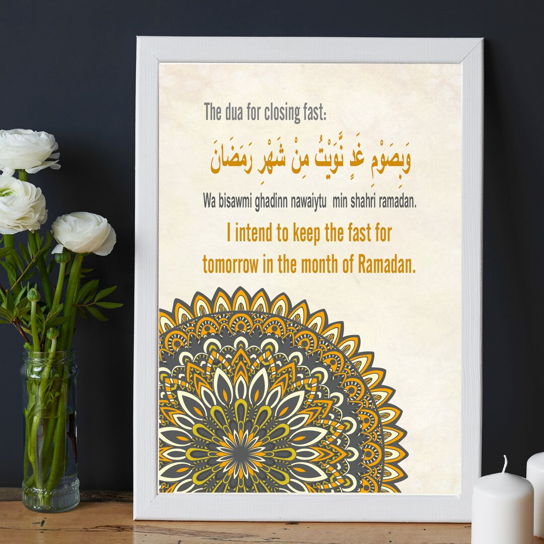 Islamic Frame Gift, Dua for Ramadan, Arabic Dua for Fasting, Islamic ...