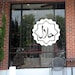 4 X Halal Sign, Halal Islamic Wall Stickers Shop Window, Shop Sign ...