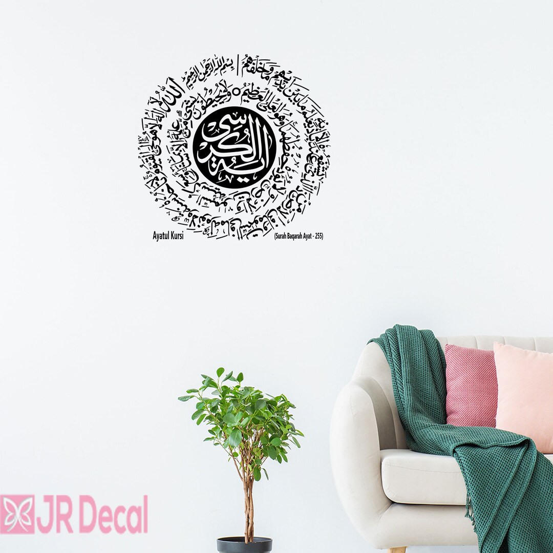Ayatul Kursi Wall Stickers Quran Ayat Arabic Wall Sticker Islamic Wall ...