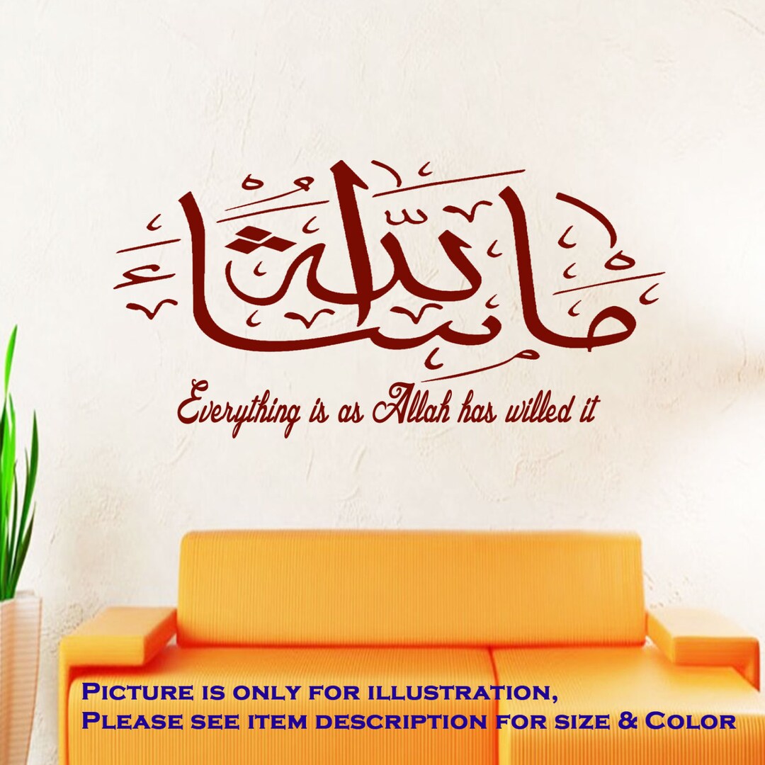 Mashaallah Islamic Wall Art Stickers, Mashallah With English Wall ...