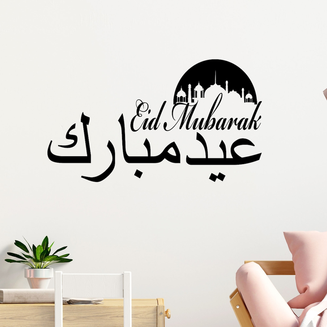 Eid Mubarak Wall Stickers Removable Eid Wall Art Islamic Vinyl Wall Art ...