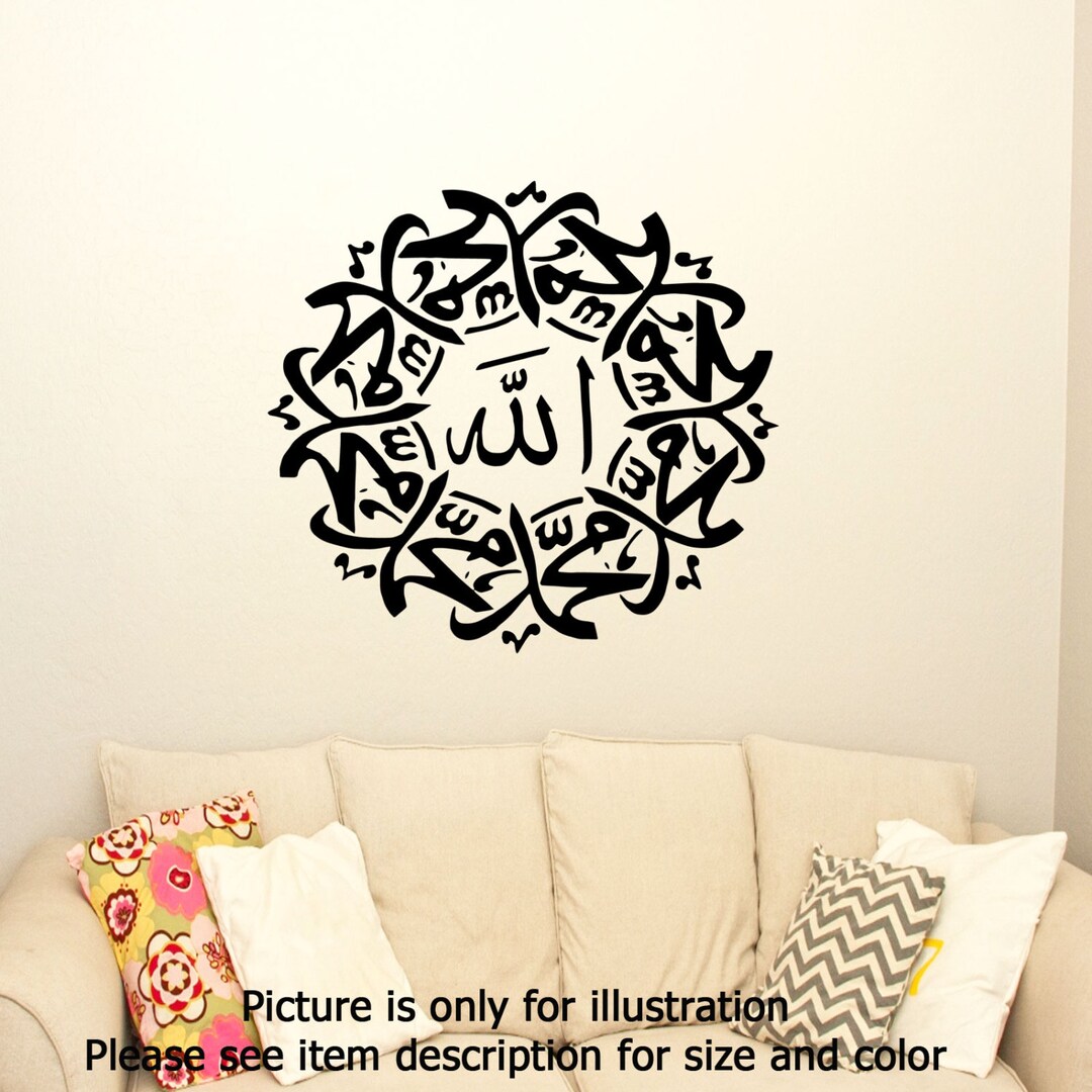 Allah Muhammad Islamic Wall Art Stickers Muslim Wall Art Arabic ...