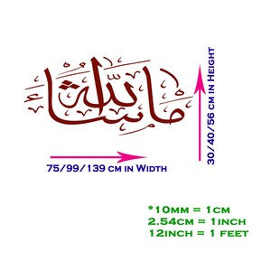 Mashaallah Islamic Stickers, Large Arabic Calligraphy Decals Muslim ...