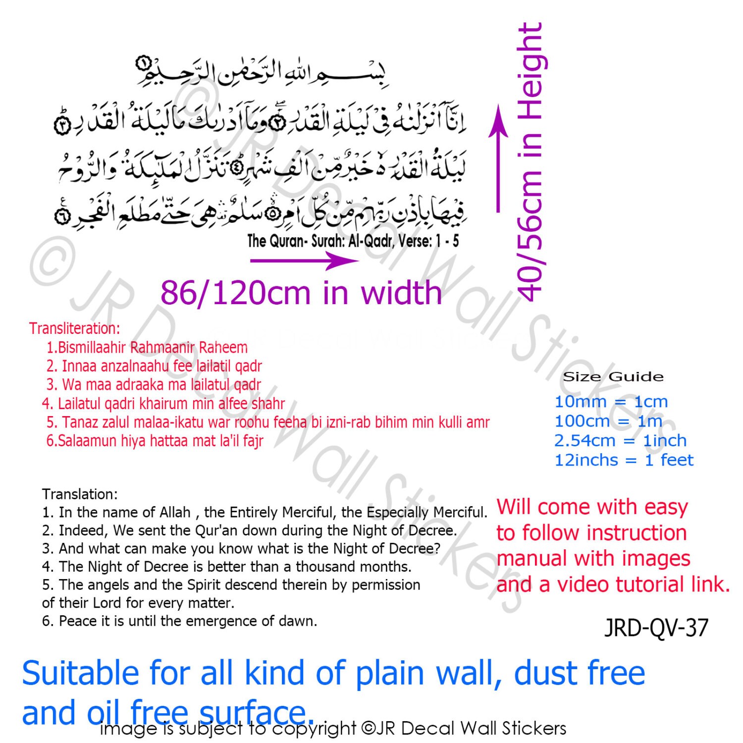 Surah AL QADR Islamic Wall Art Stickers Mosque Art Vinyl Decal - Etsy UK