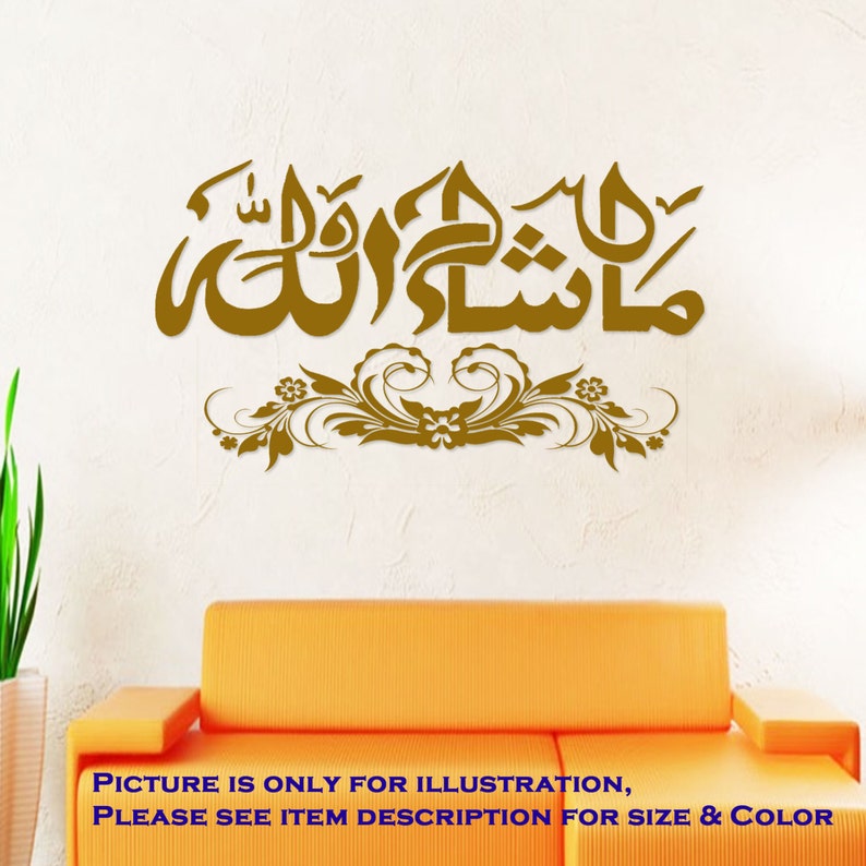 MashaAllah Islamic Stickers Muslim Wall art Masha'Allah | Etsy